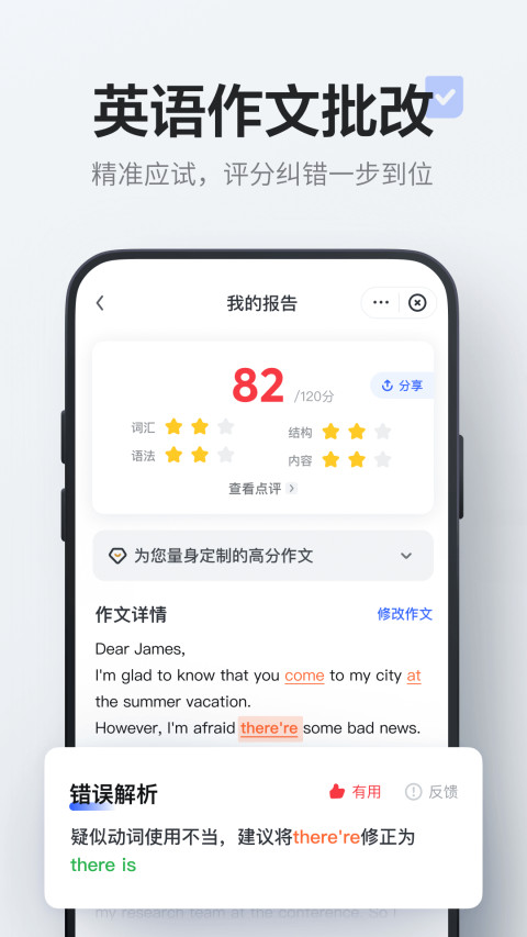 网易有道词典下载2020安卓最新版 手机app官方版免费安装下载 豌豆荚