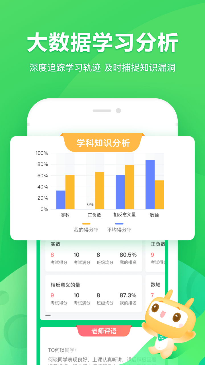 星火网校下载2020安卓最新版 手机app官方版免费安装下载 豌豆荚