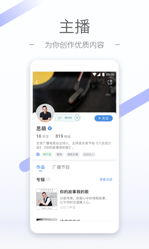 听听FM下载2020安卓最新版 手机app官方版免费安装下载 豌豆荚