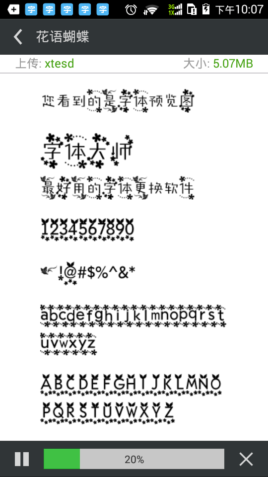 更换字体管家下载安卓最新版 手机app官方版免费安装下载 豌豆荚