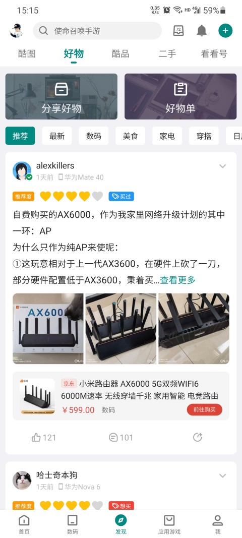 酷安下载2023安卓最新版 手机app官方版免费安装下载 豌豆荚