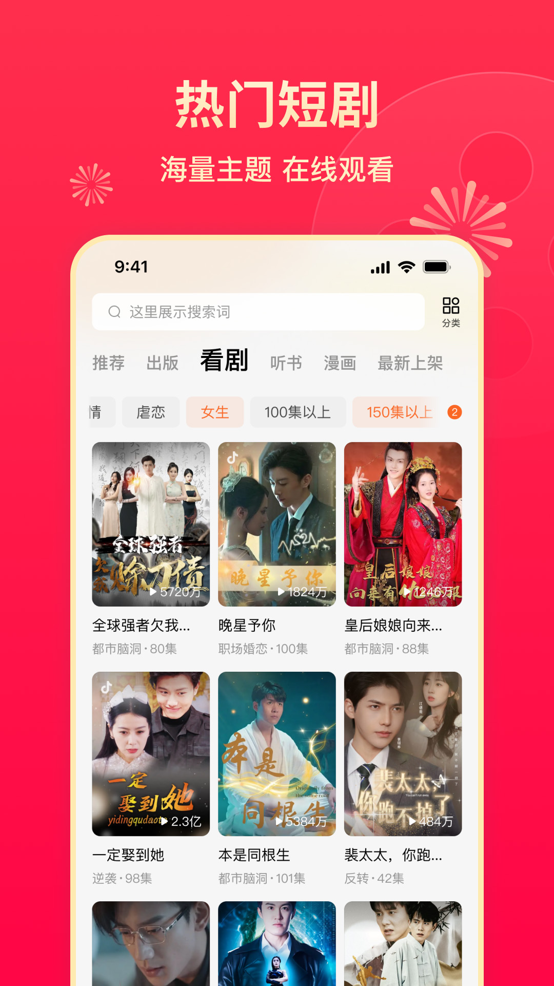 2024番茄免费小说v6 1 3 32老旧历史版本安装包官方免费下载 豌豆荚