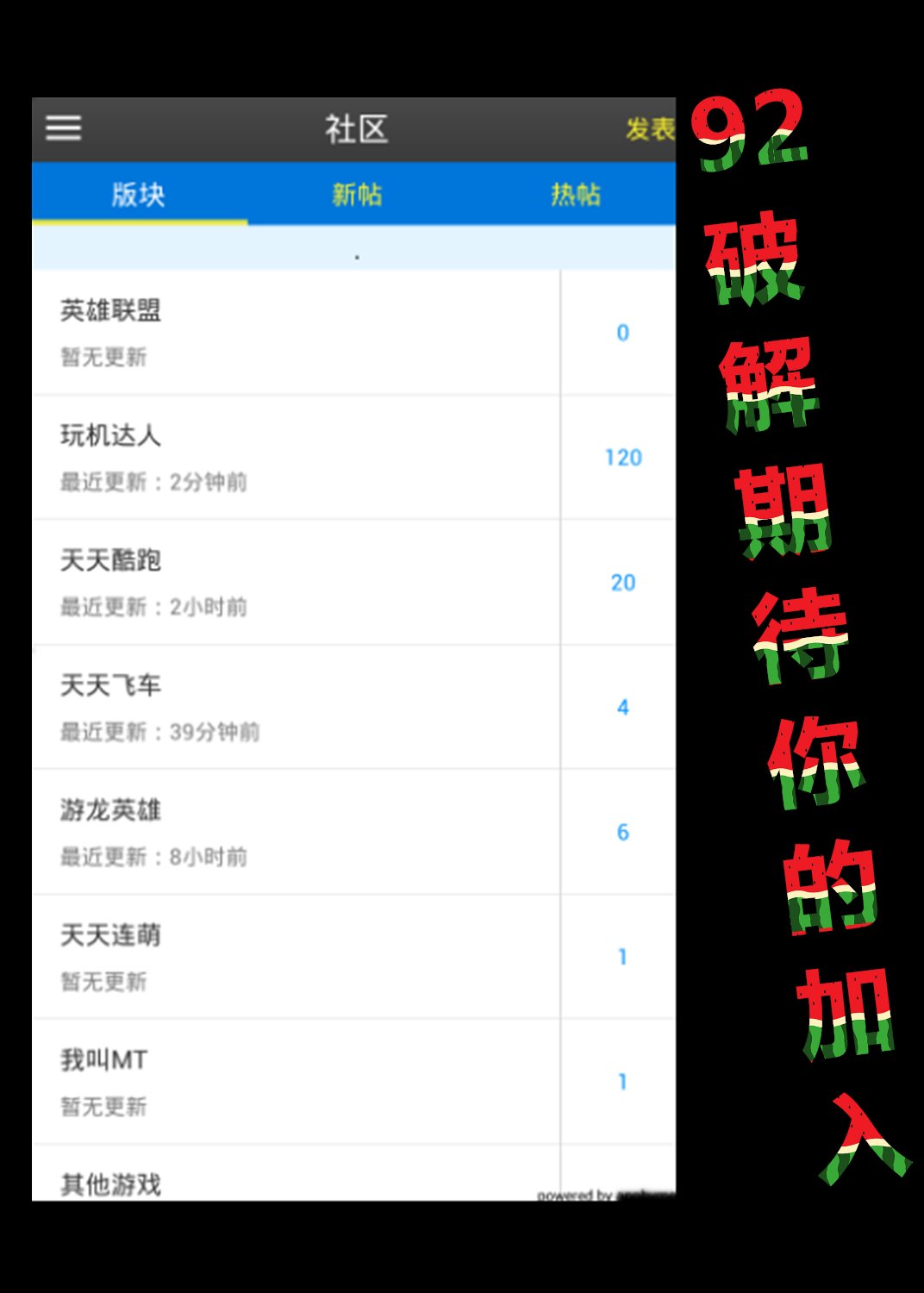 92破解APP下载安装_2025最新正版手机免费下载_25PP