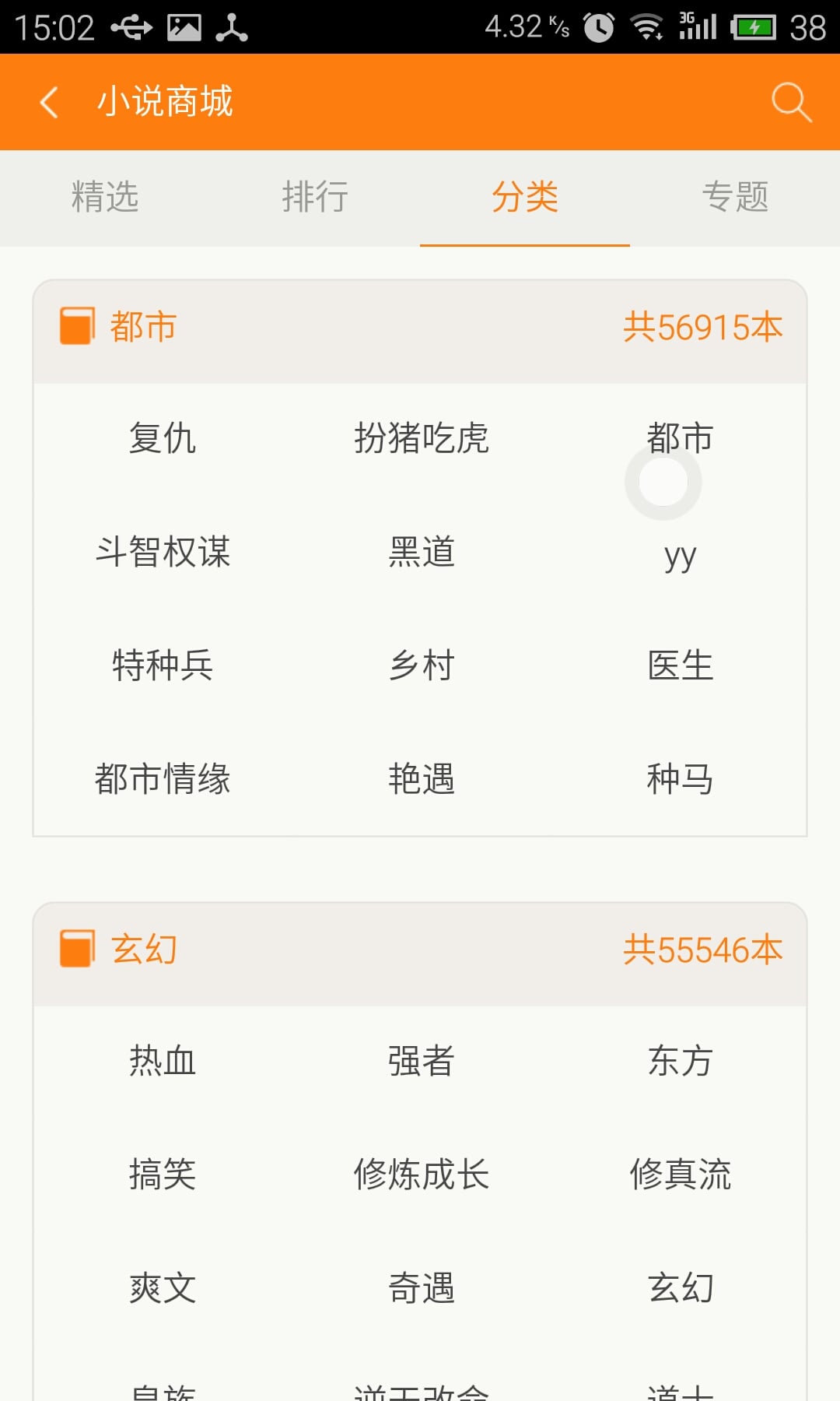 青豆小说相似应用下载豌豆荚
