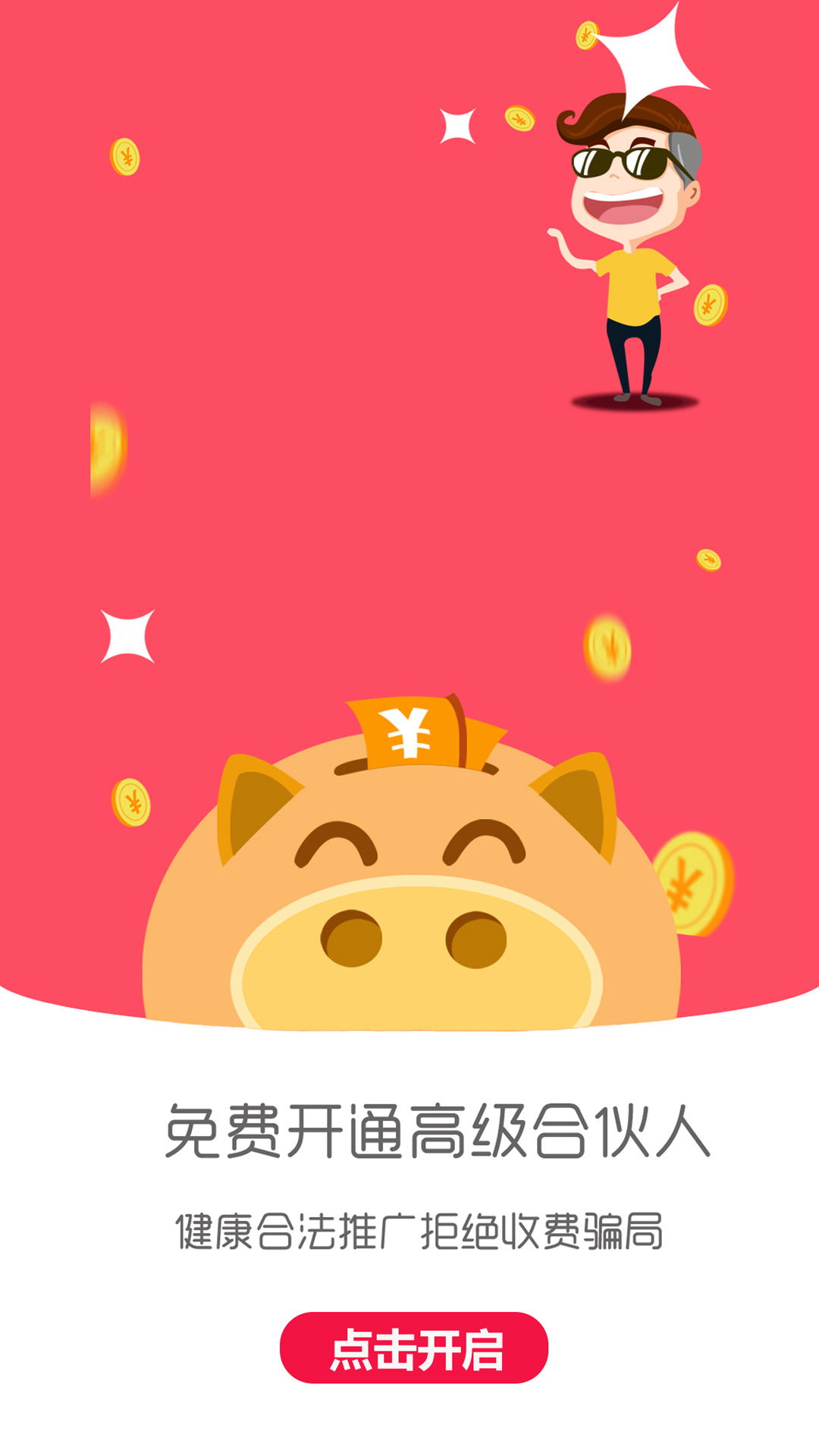 优惠券相似应用下载 豌豆荚