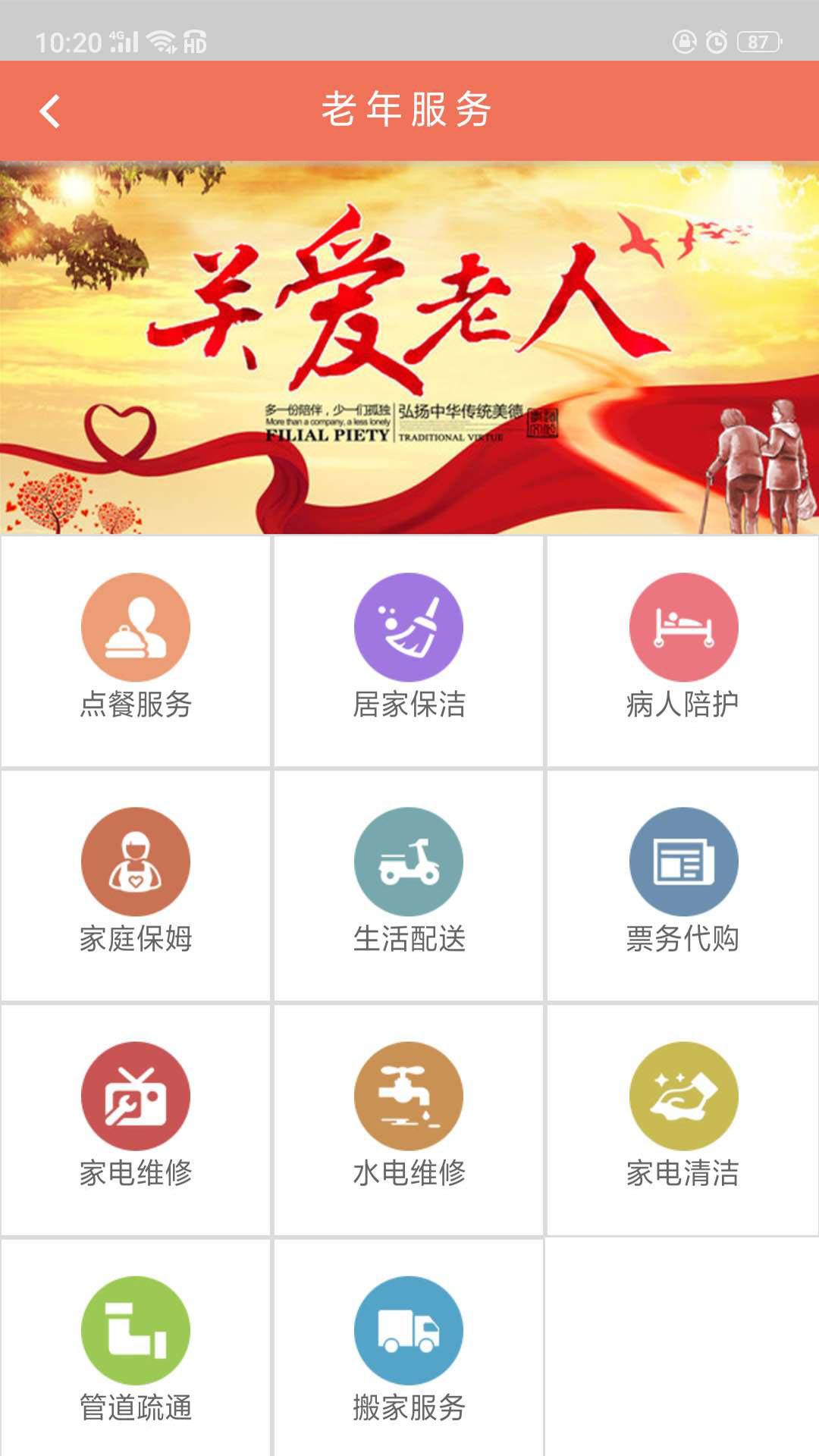 智慧养老相似应用下载 豌豆荚