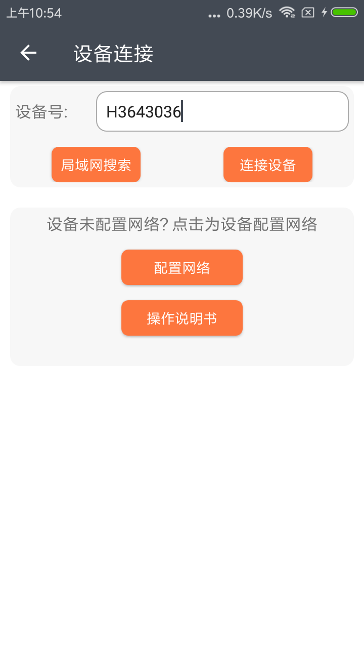 WolvyRobot1.1.6下载安装_WolvyRobot老旧历史版本下载_25PP