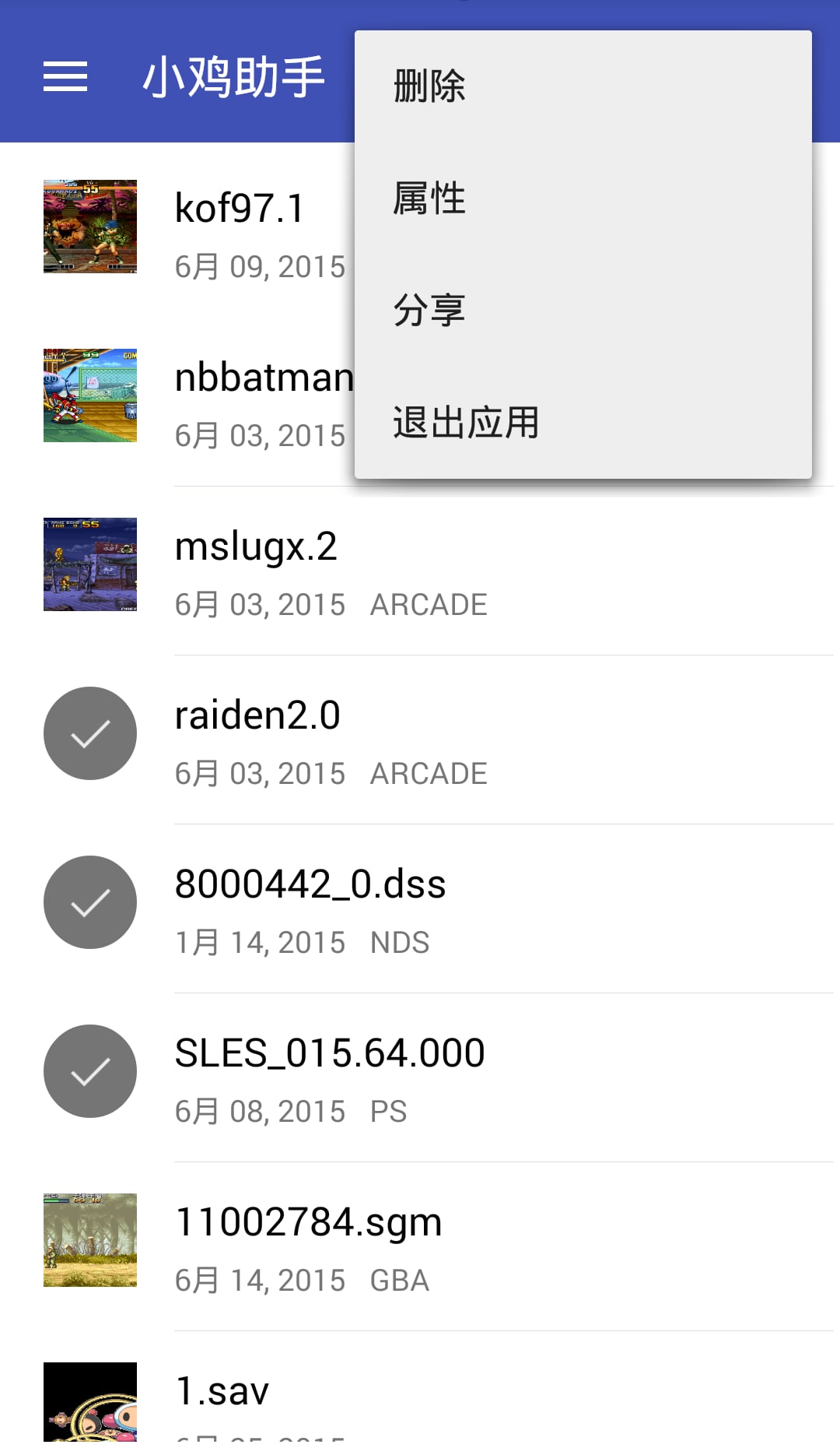 小鸡助手APP下载安装_2024最新正版手机免费下载_25PP