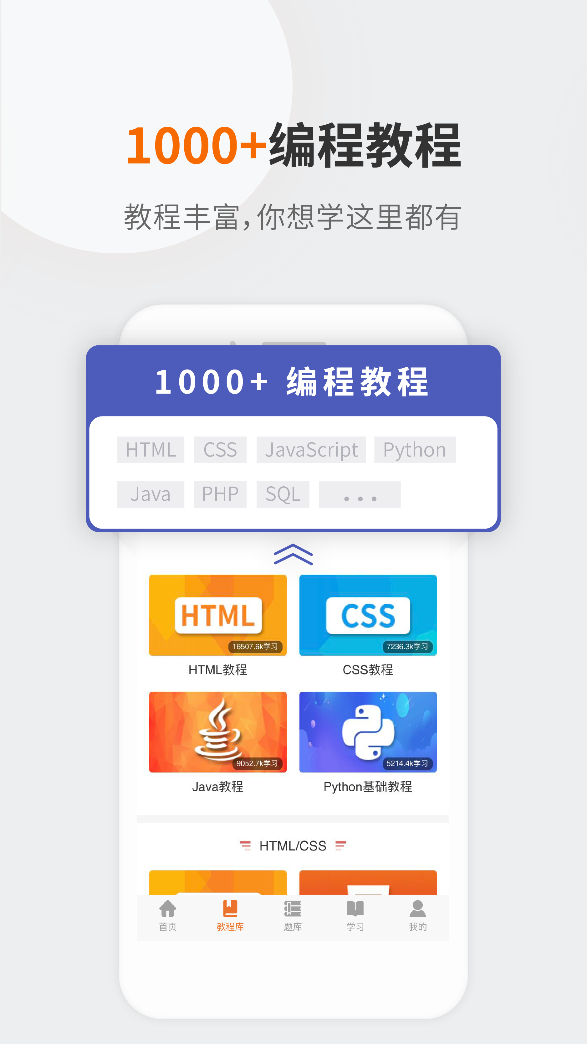 编程狮原w3cschool下载2020安卓最新版手机app官方版免费安装下载豌豆荚
