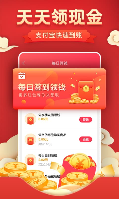 优惠券下载2020安卓最新版 手机app官方版免费安装下载 豌豆荚