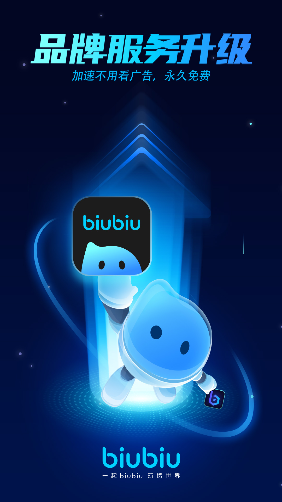 Biubiu