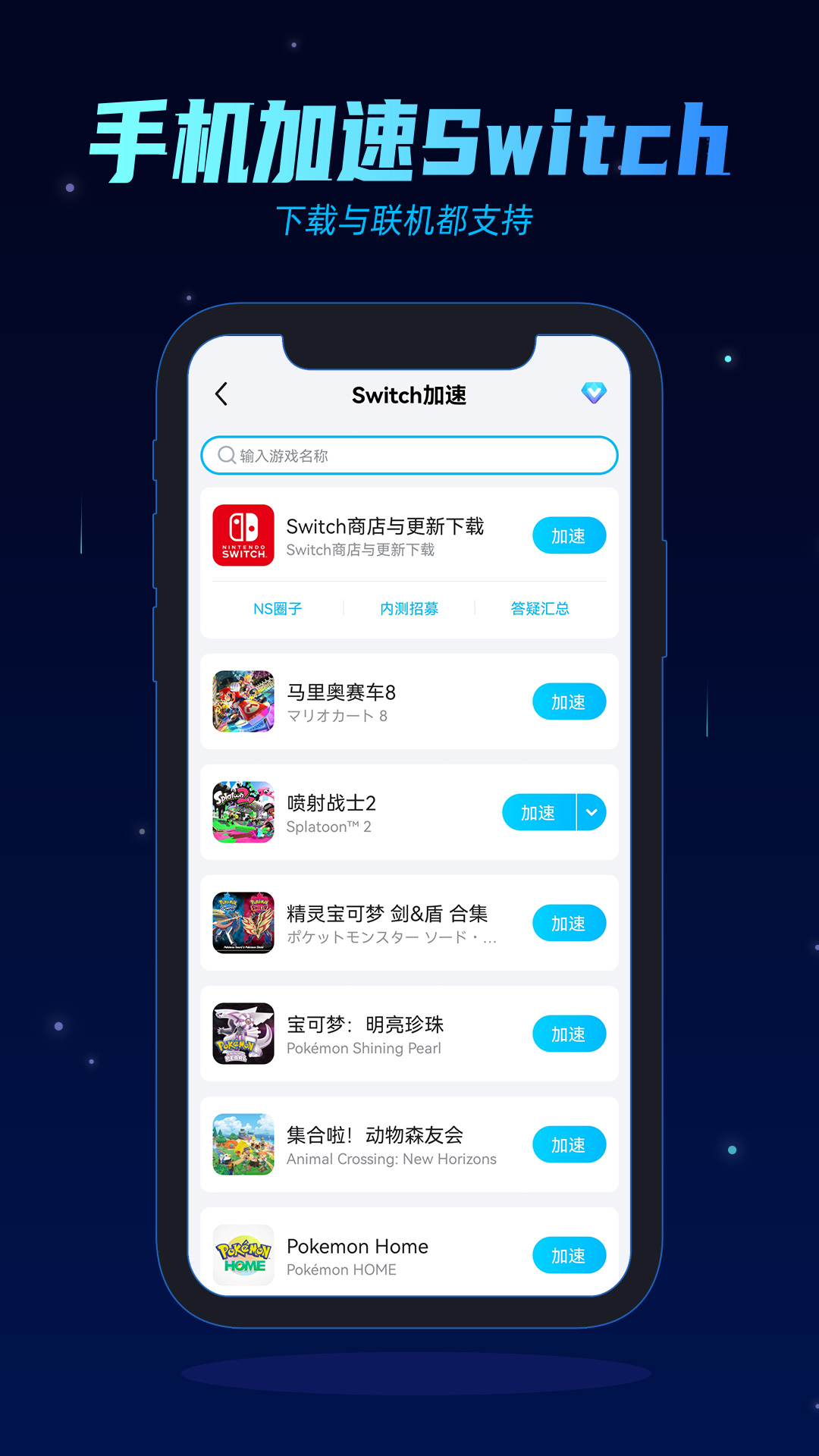 biubiu加速器下载_biubiu加速器手机版2022官方下载_最新biubiu加速器APP下载安装