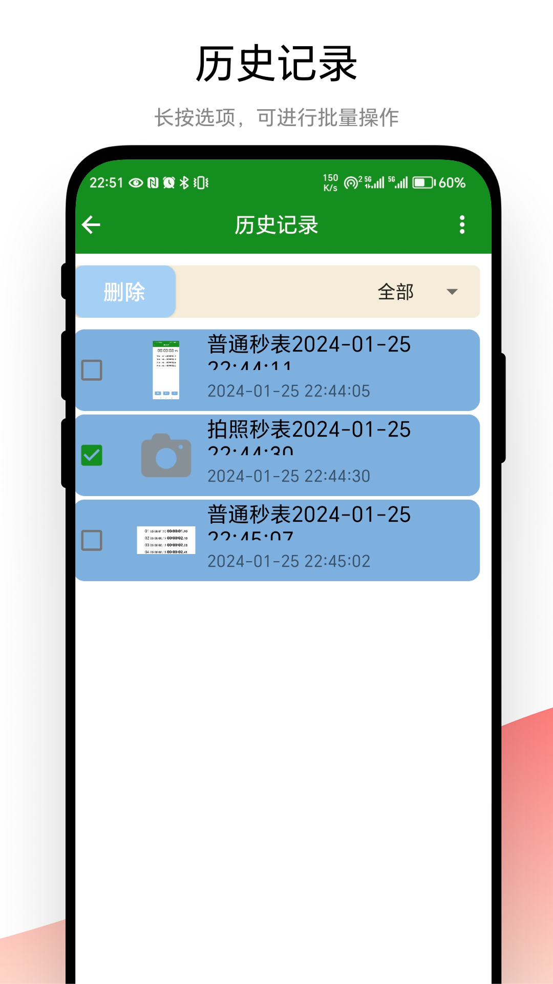 拍照秒表APP下载安装_2024最新正版手机免费下载_25PP