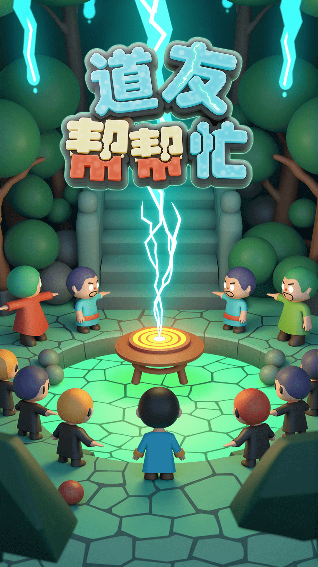 道友帮帮忙下载_道友帮帮忙手机版2025官方下载_最新道友帮帮忙APP下载安装