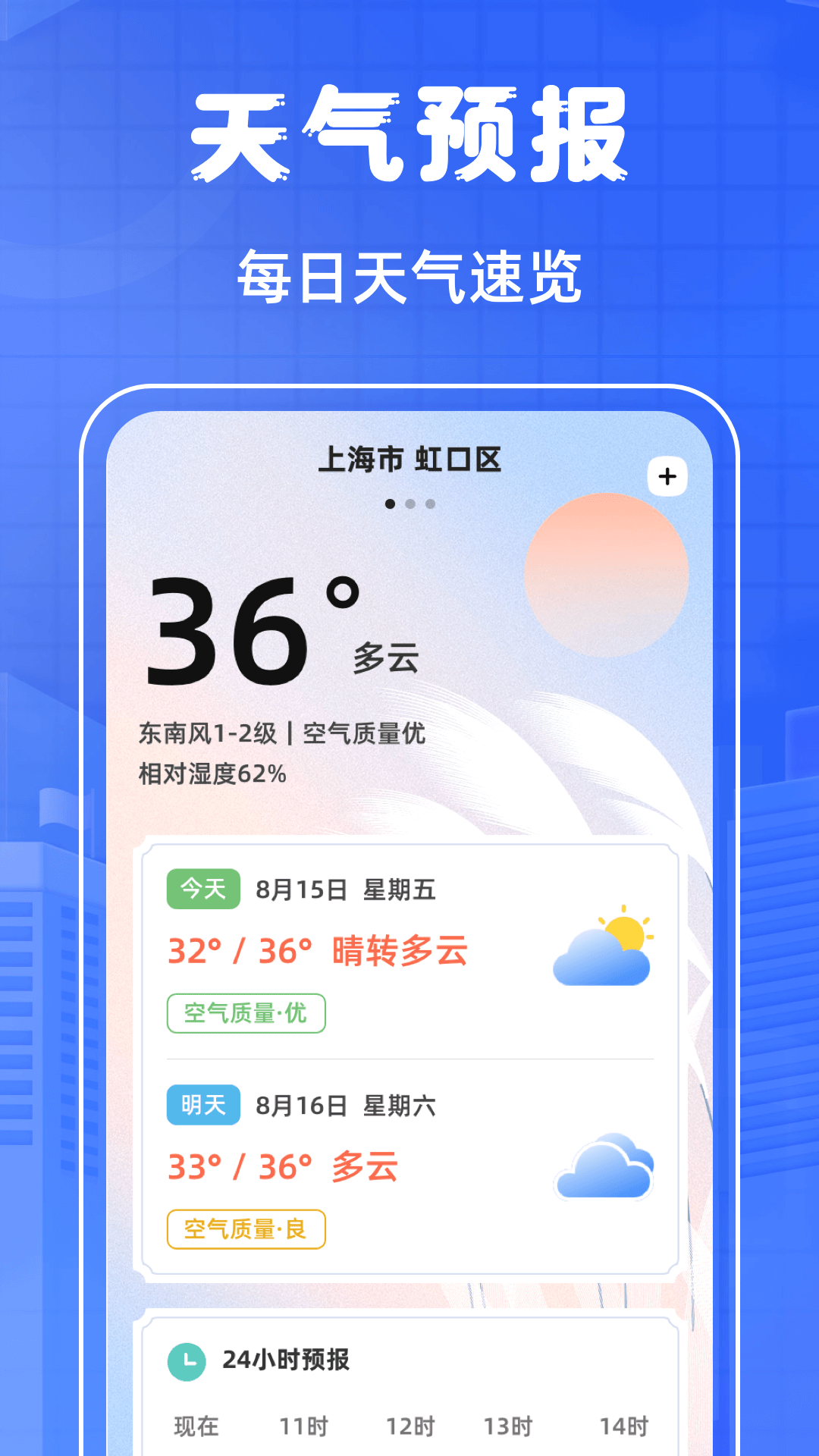 掌上乘车码APP下载安装_2025最新正版手机免费下载_25PP
